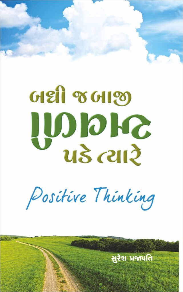 Aakar Publication – A Collection of books for learner